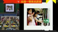 北师大版数学五下《平均数的再认识》全国一等奖优质课