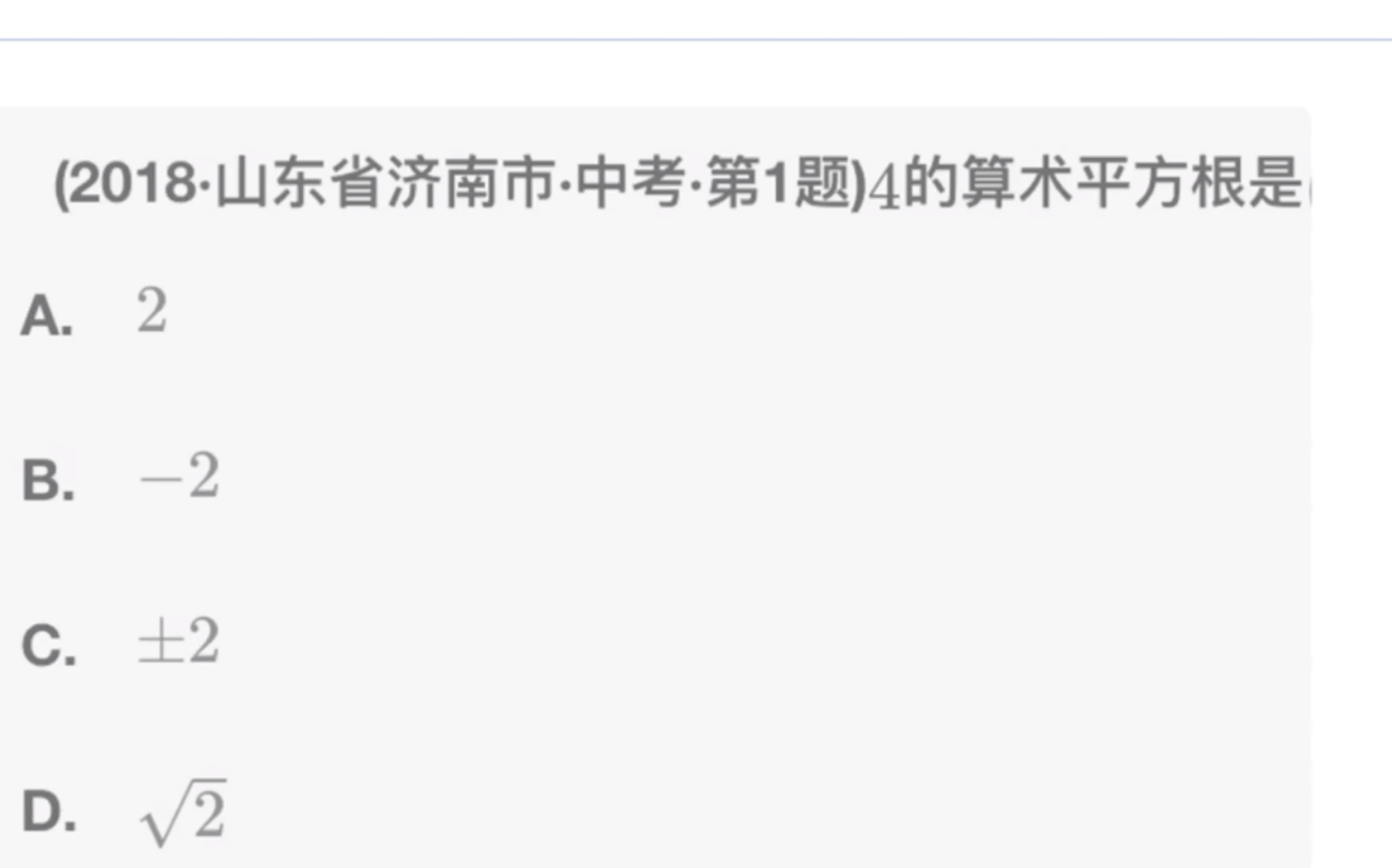 初一数学去,r的算数平方根与平方根有何差别?