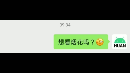 【烟花模拟器】献给你爱的TA