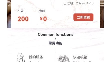 美业会员系统美容美发会员管理系统