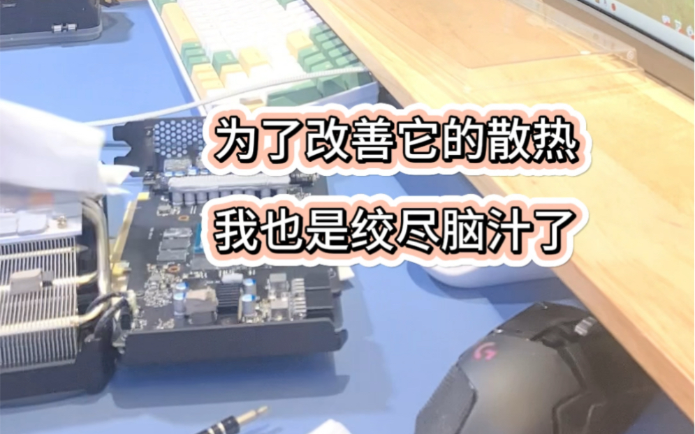 |这次配音了|万图师3070散热啥水平,为什么其他媒体测试温度都低10度...