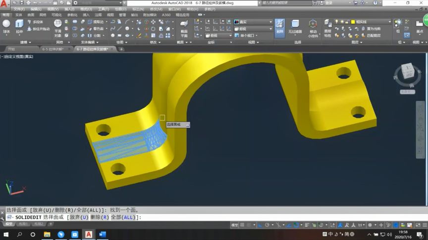 机械制图:实体拔模