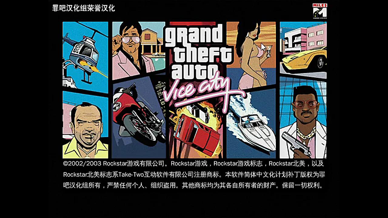 用作弊码打开罪恶都市