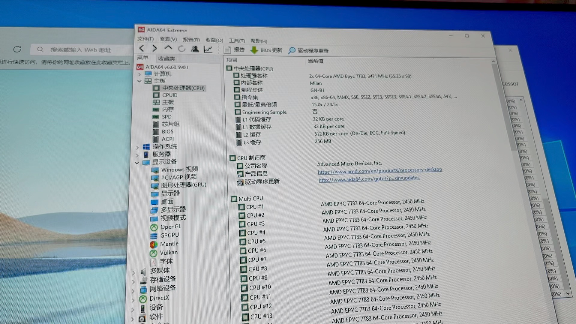 Zen3 128核256线服务器,双路64核EPYC 7T83服务器,配16通道1TB...