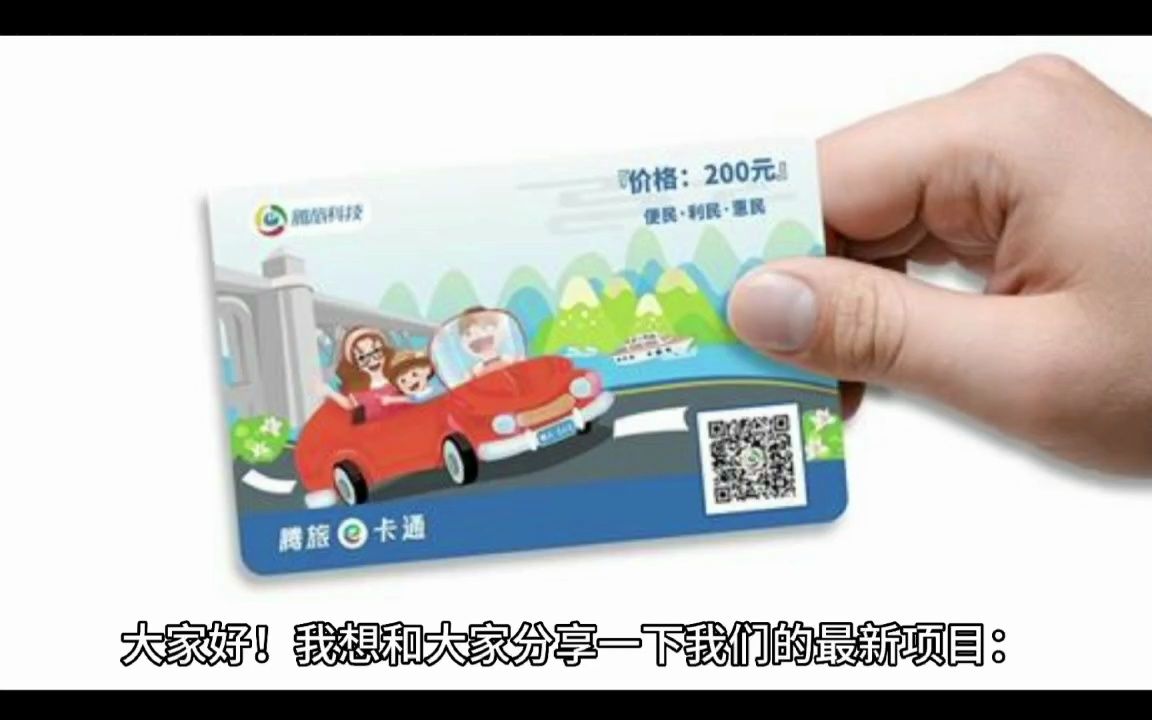 云蚂蚁旅行卡系统定制开发