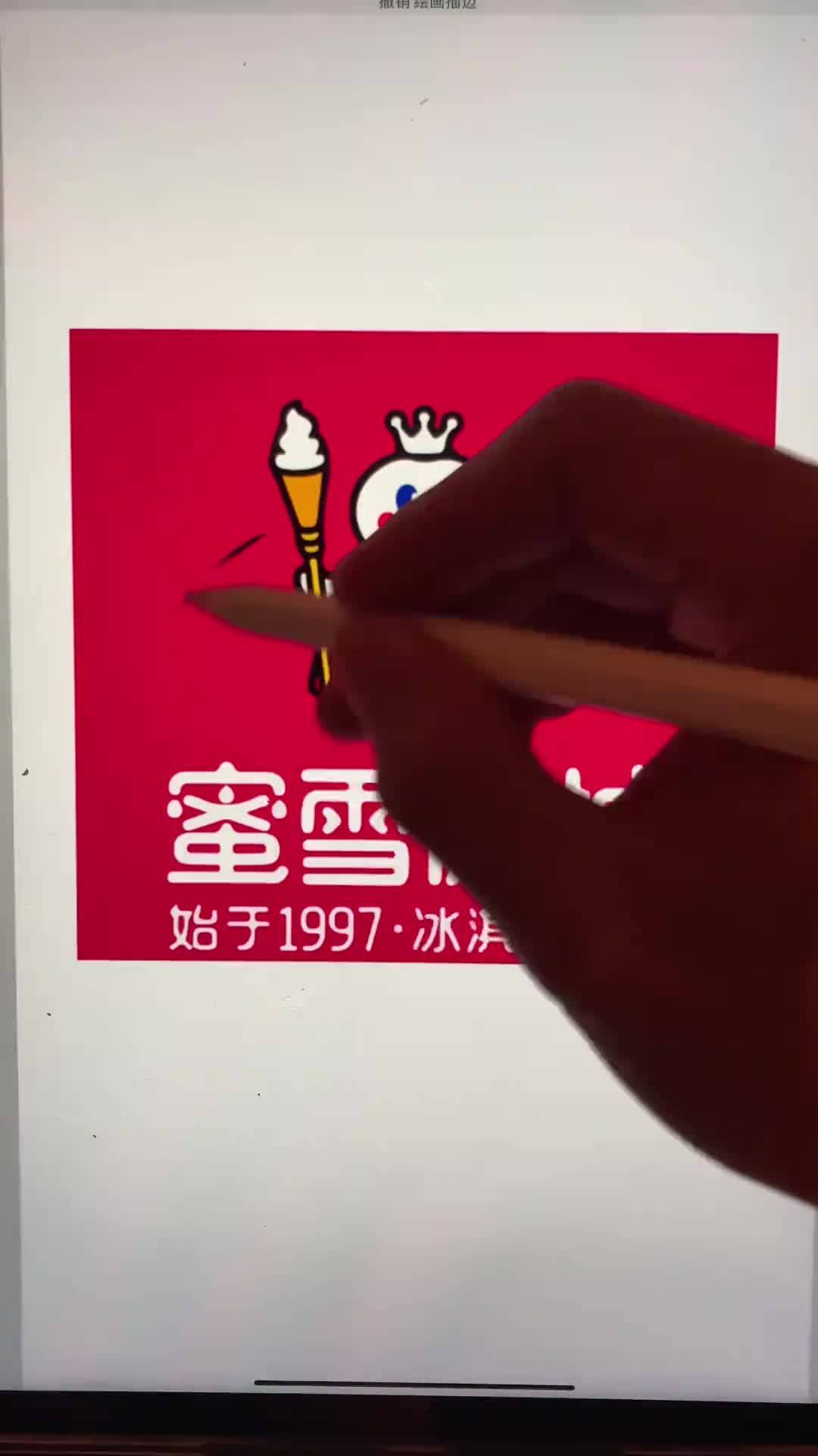 画画 蜜雪冰城 绘画设计之蜜雪圣诞03