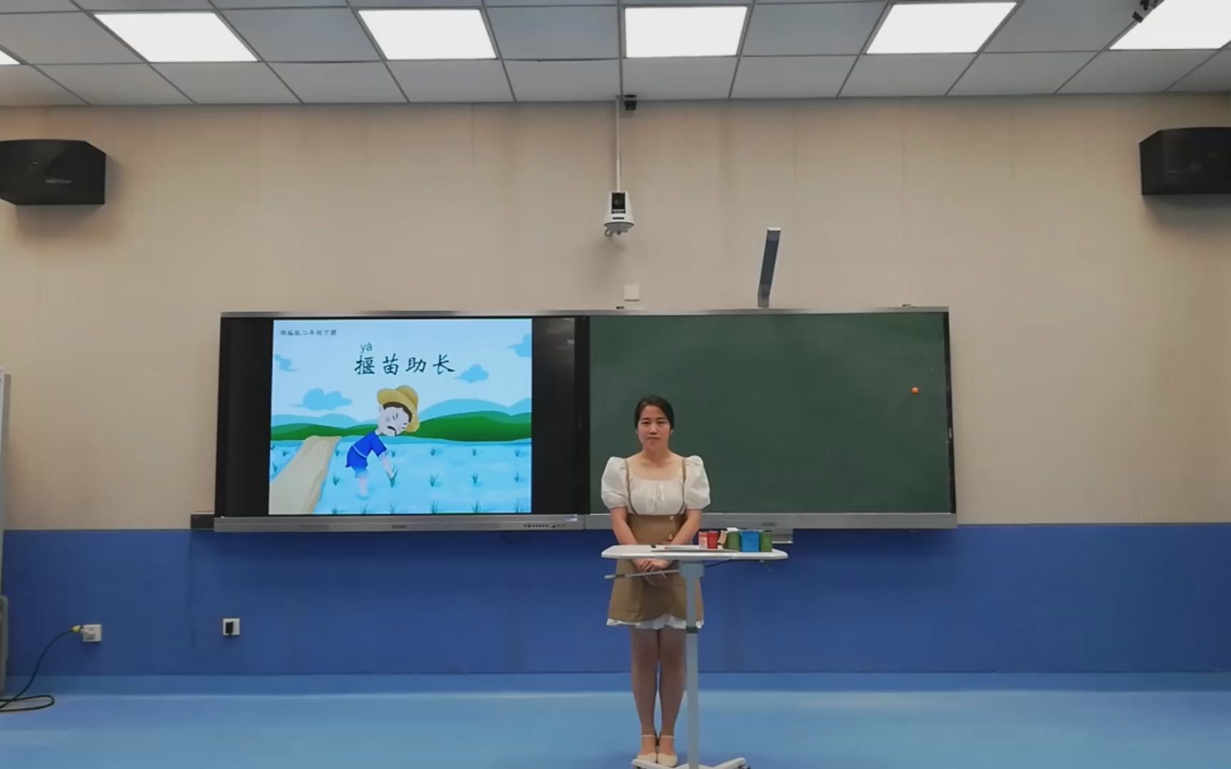 部编版二年级下册《揠苗助长》
