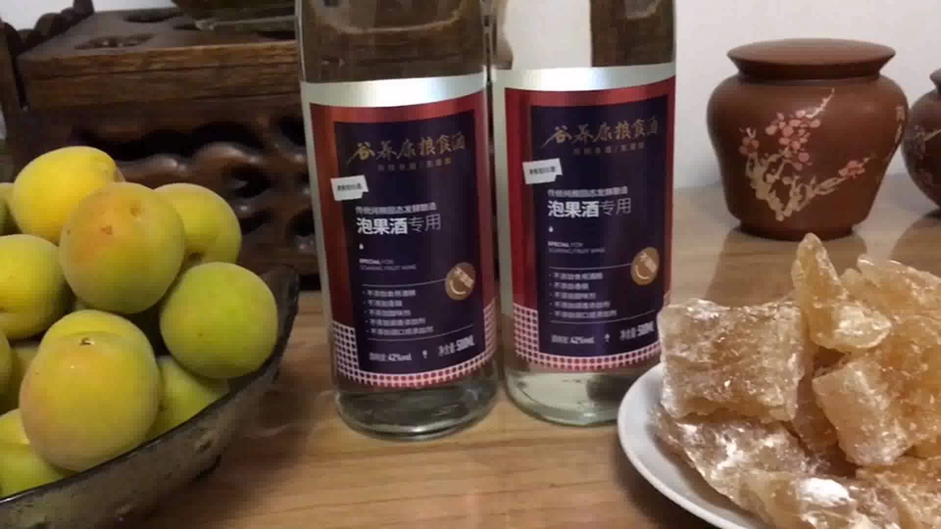 泡青梅酒用多少度的酒-自酿青梅酒-青梅如何泡酒