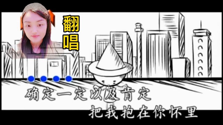 《确定一定以及肯定》我爱你ߘ�,原唱是曹雪还是王冰洋呢