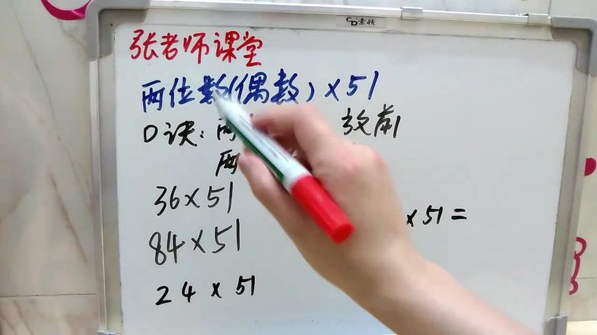 小学乘法速算口诀:任意两位数偶数乘以51,这速算口诀太简单了