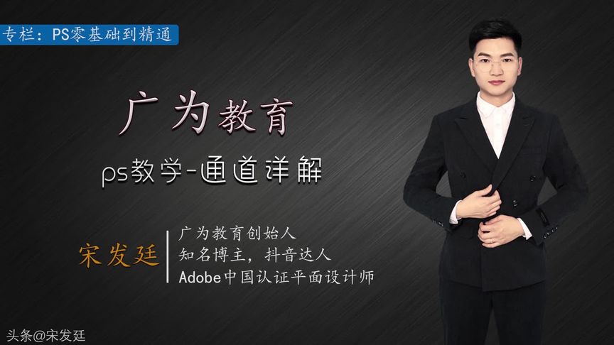 Photoshop-通道详解