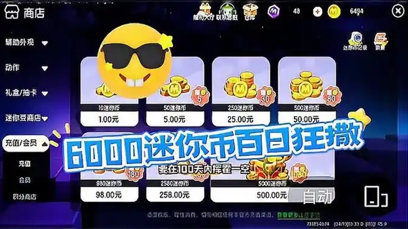 迷你世界:6000迷你币百日狂撒,抽中就送好友位+50币!