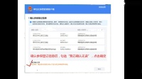单位社保费管理客户端操作视频