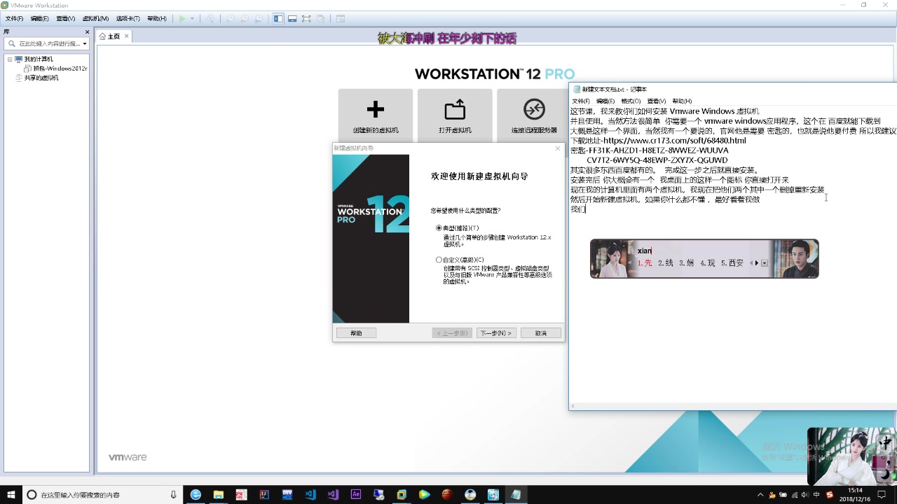 【Vmware windows】虚拟机使用