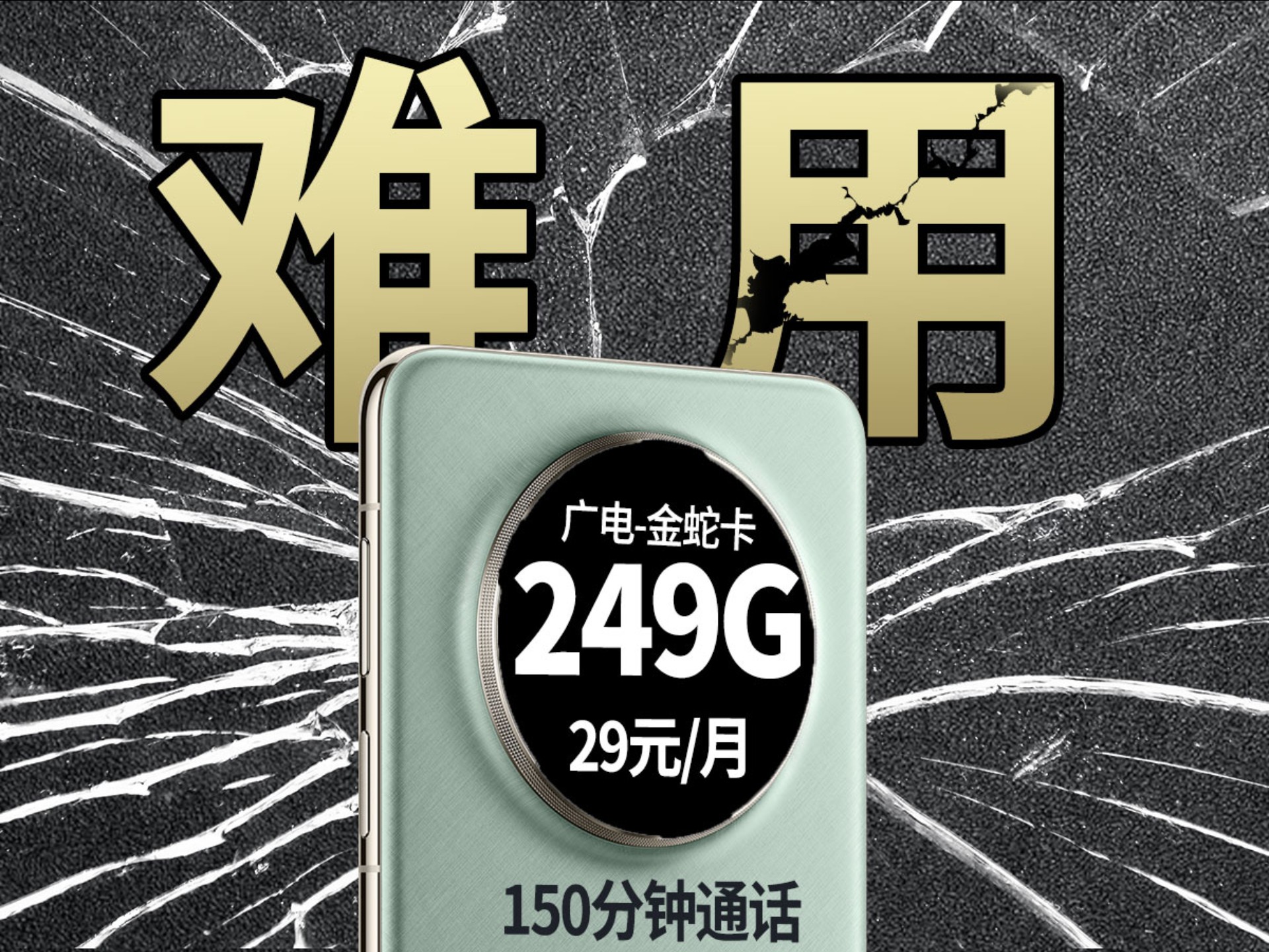 ...通话广电卡上架,实测到底多炸裂?电信/移动/联通/广电流量卡 电话卡/...