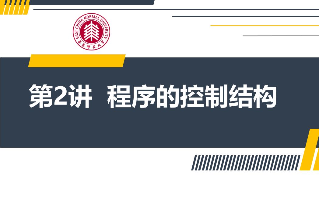 05_循环结构之for循环