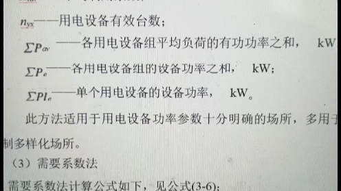 电气化专业配电系统毕业设计,需要的可以看看,不会的联系主页技术问问