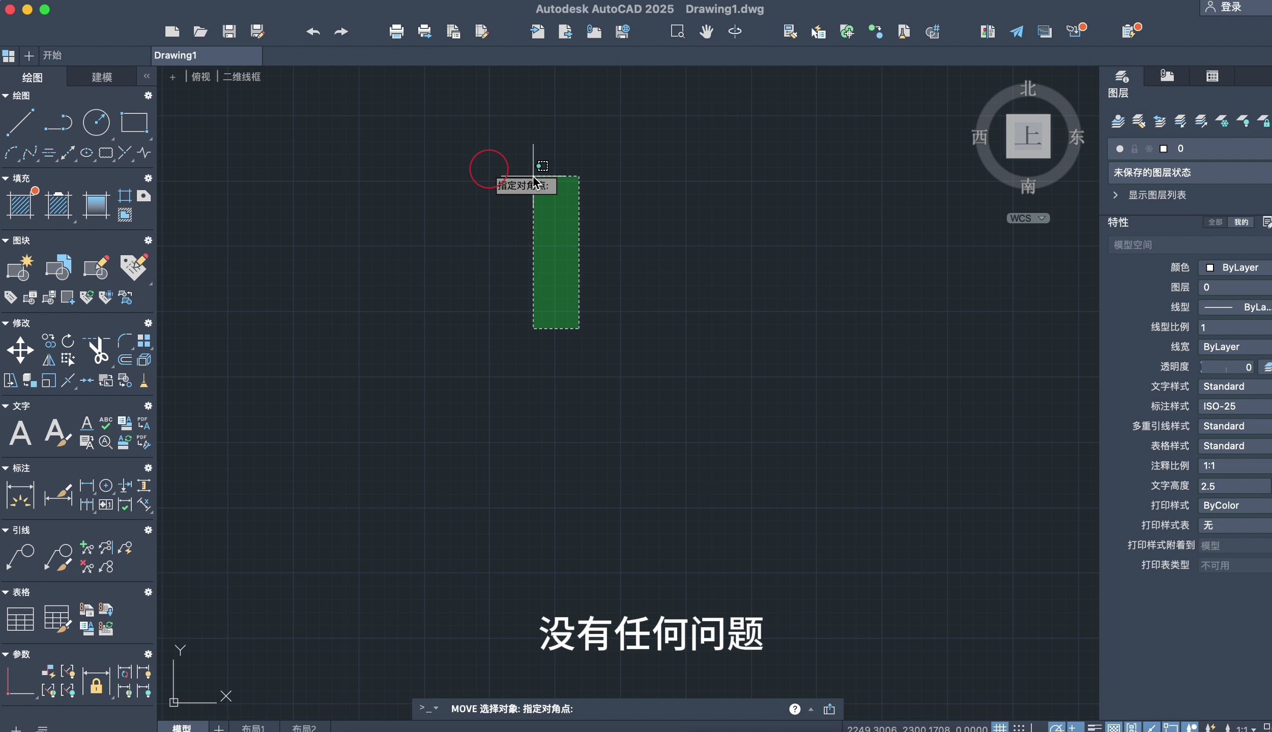 AutoCAD 2025版MAC系统下载安装使用教程,苹果电脑安装cad2025版...