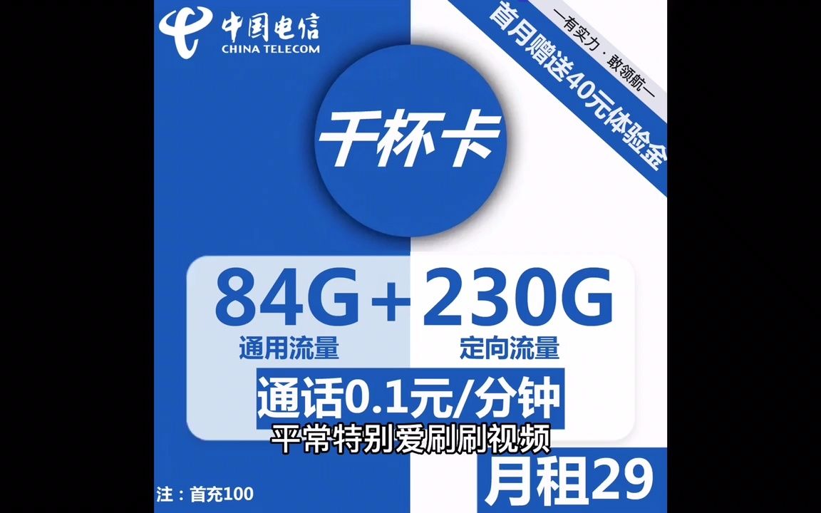 0月租,超大通用数据流量卡推荐,打工人,学生党上网“省钱利器”