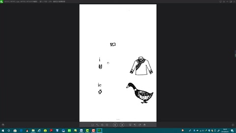 自学彝文第1步练习发音—第1步练习母音