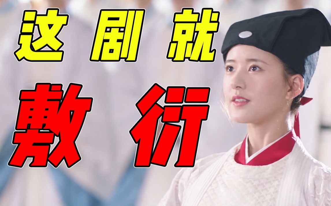 吐槽《国子监来了个女弟子》:这些破剧要都这么粗制滥造!就趁早别拍!