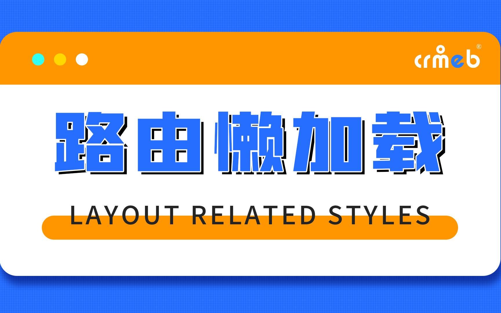 27、Vue路由懒加载及实现方式