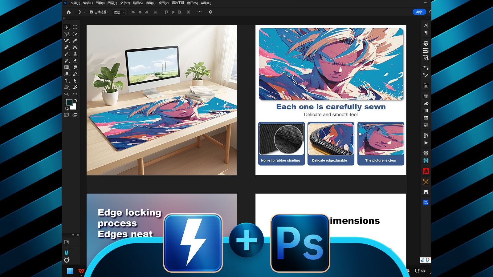 PS跨境电商~龙珠~鼠标垫【批量套版】批量主图演示,批量套图脚本插件