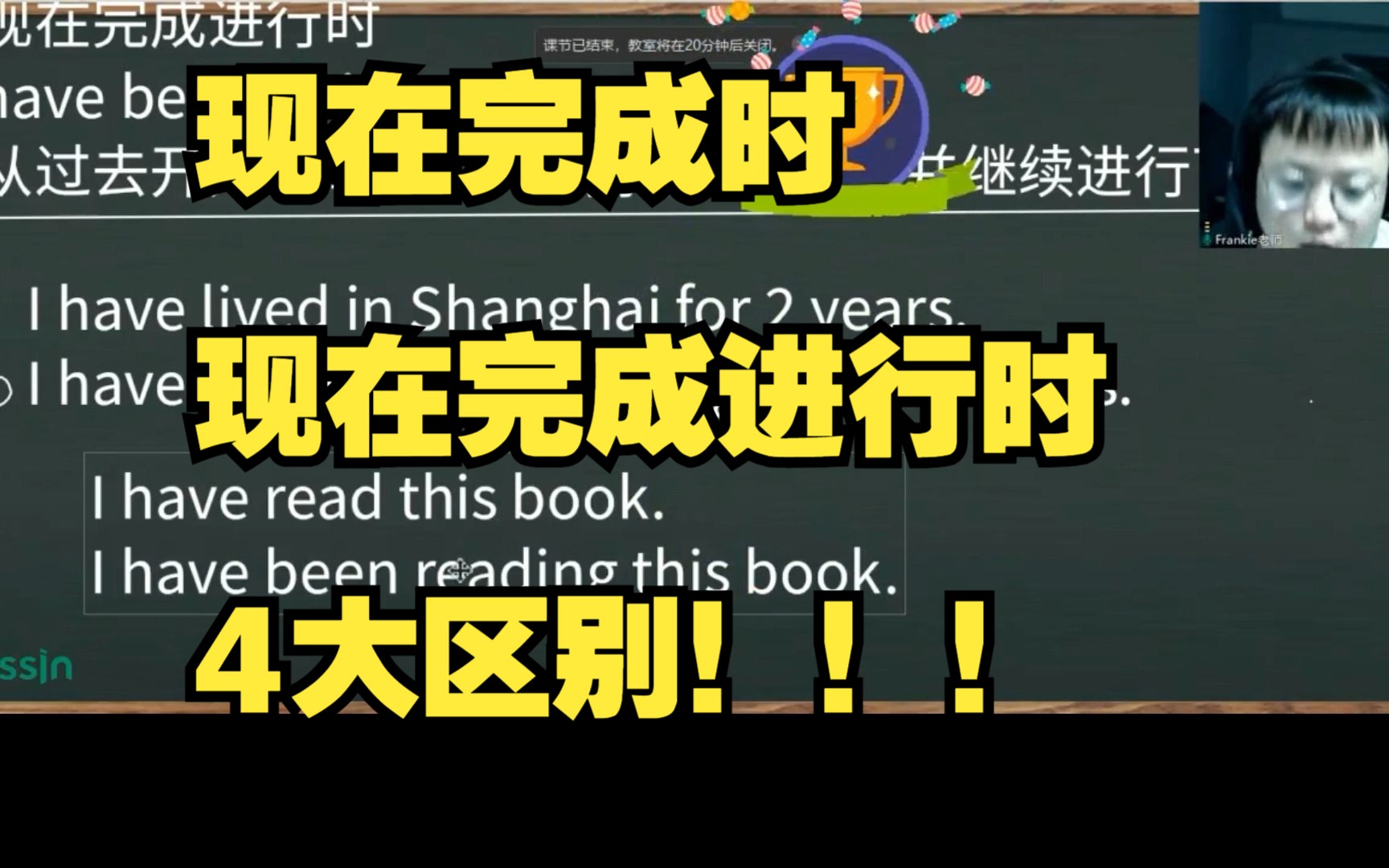 【学语法】现在完成时和现在完成进行时到底有哪4个区别?【干货】