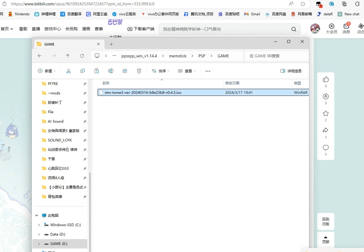 心跳回忆gs3_汉化补丁使用教程(含模拟器下载教程)