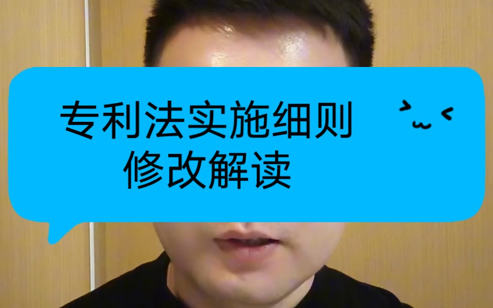 专利法实施细则修改,申请严格,实用新型审查更严,外观设计增加申请类型