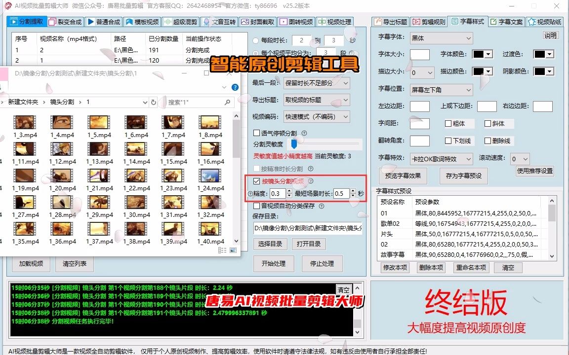 批量剪辑视频工具|AI视频创作工具|AI搬运视频神器