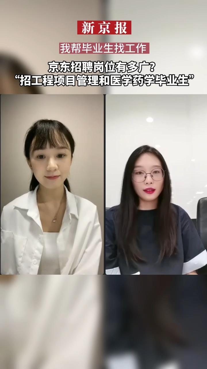."招工程项目管理和医学药学毕业生"。参与企业应聘简历.