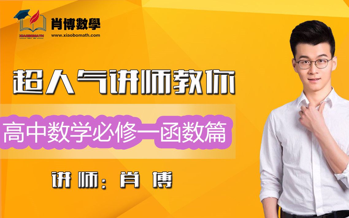 高中数学必修一知识点总结-函数重点题型下篇