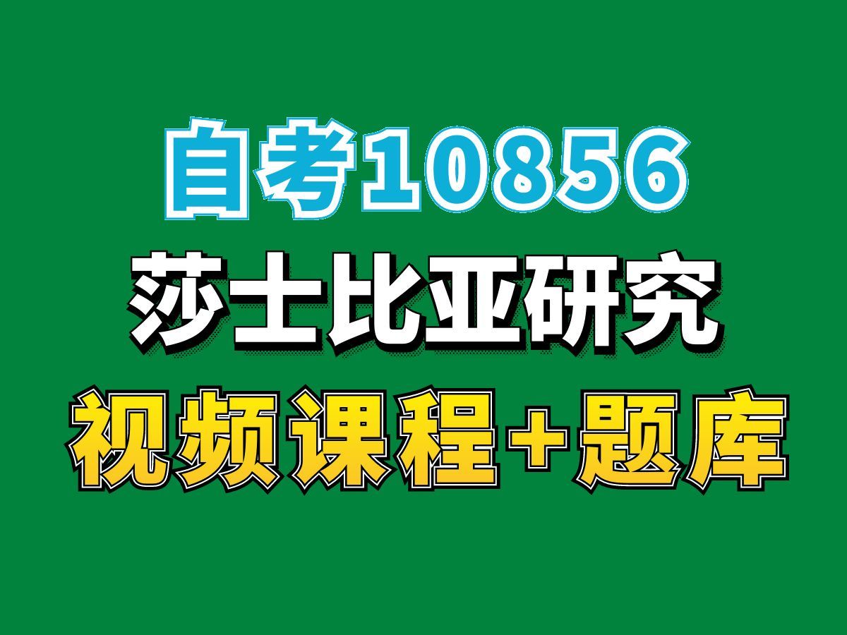 ...视频网课持续更新中!汉语言文学专业本科专科代码真题课件笔记资料...