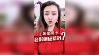注销信用卡会影响征信吗?
