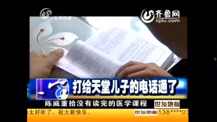 老人每天给去世儿子打电话 打了一年多突然有一天接通了