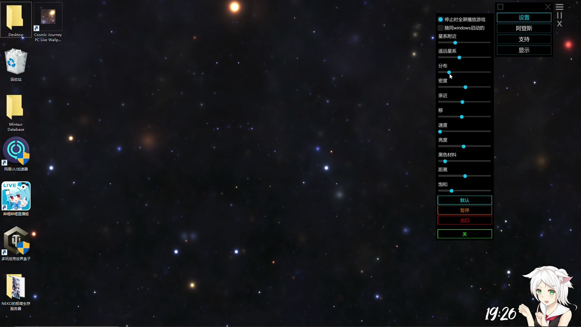 【夕酱的壁纸推荐】飞跃星空-Cosmic Journey PC Live Wallpaper