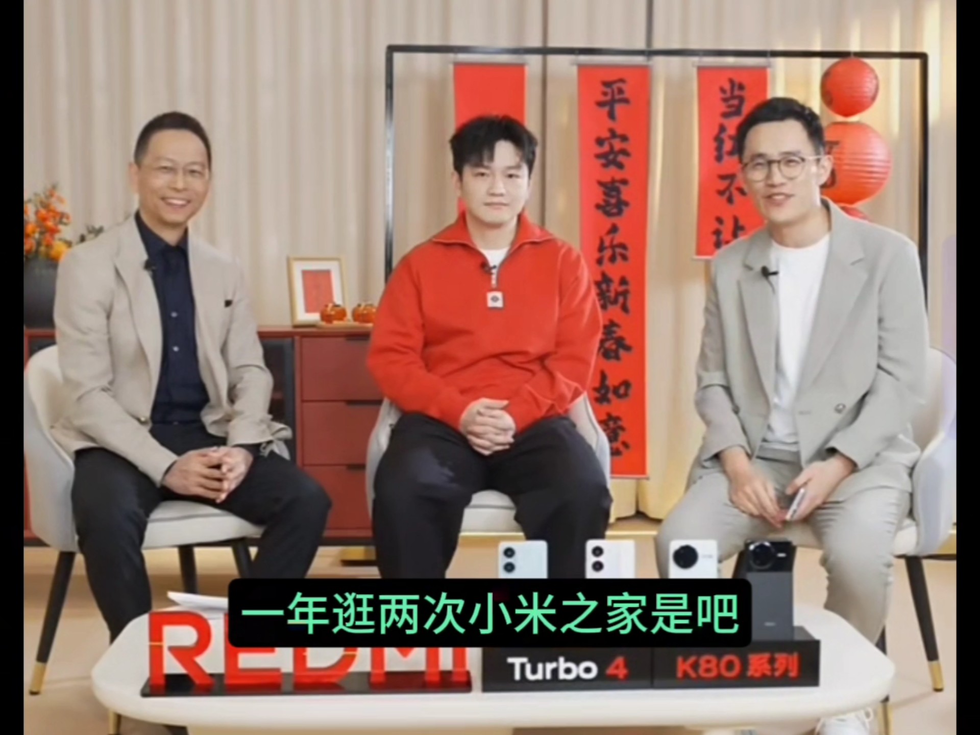 樊振东|REDMI直播访谈完整版【2025.1.24日字幕自动识别会有偏差】