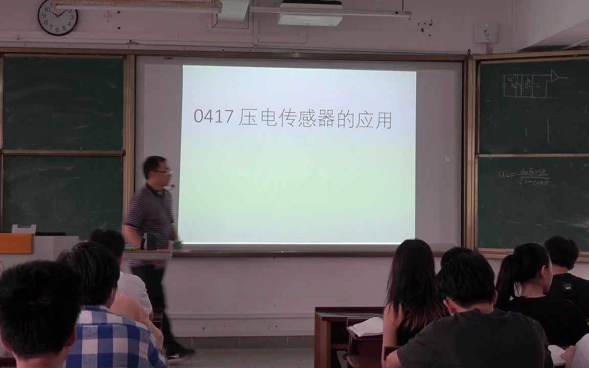 0420压电式传感器的应用