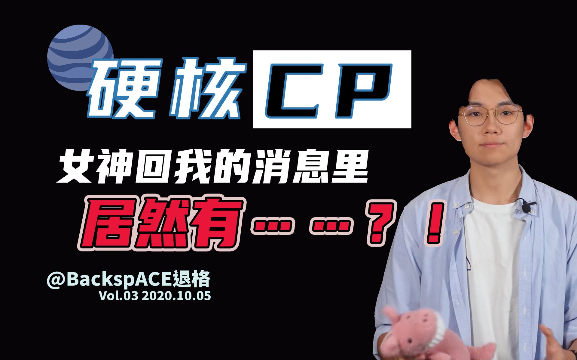 【BackspACE】国庆假期女神的一条消息,竟让我重新认识了波、通信...