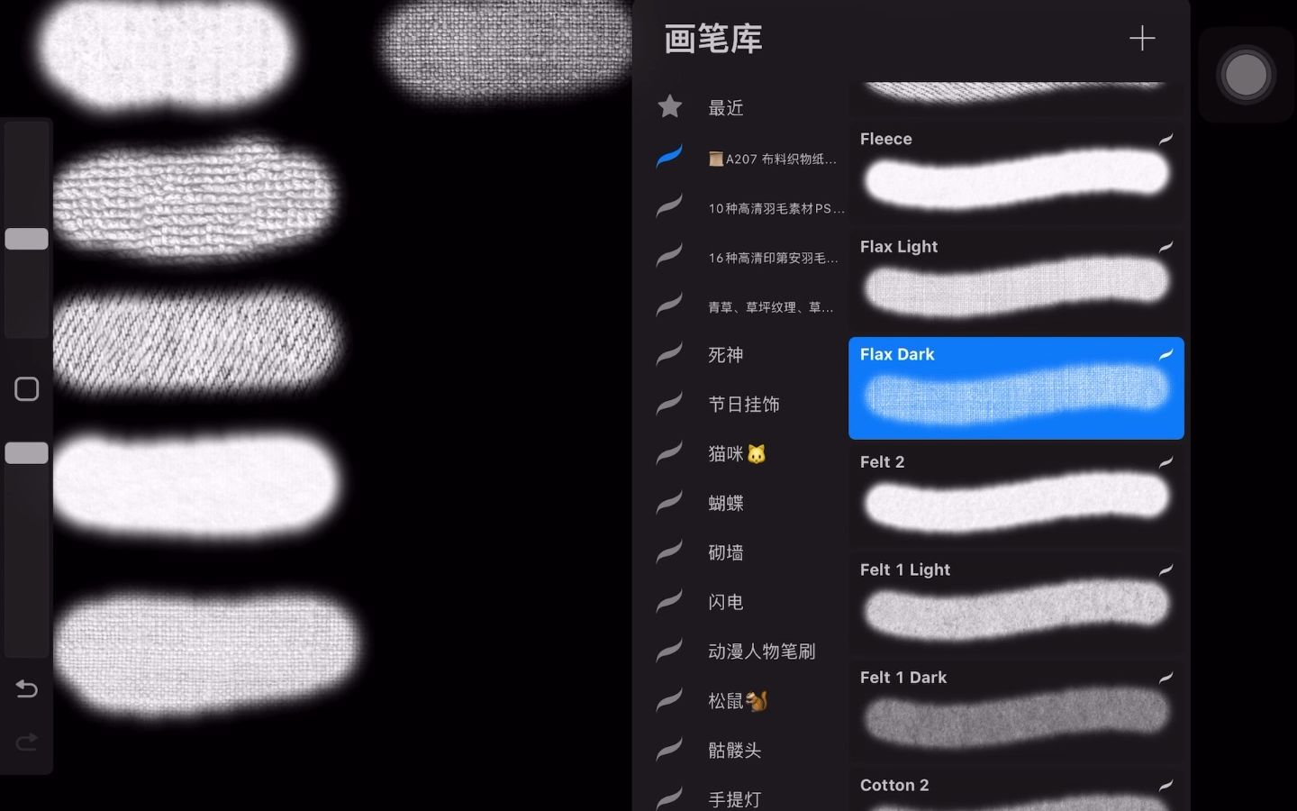 【笔刷分享】ps/pro通用,布料织物纸张纹理笔刷,三连抱走
