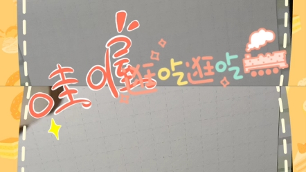 记录生活—便签本索引贴分享