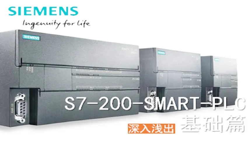 2.2 西门子200SMART实时时钟指令案例-修改cpu当地实时时间并读取