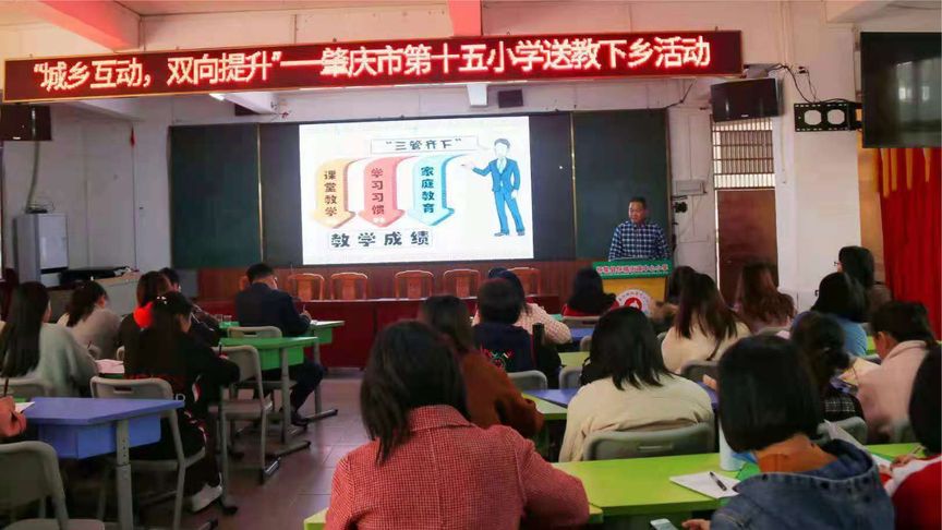 教育讲座:陆宗远校长《及时提升教学能力,不断提高自身价值》