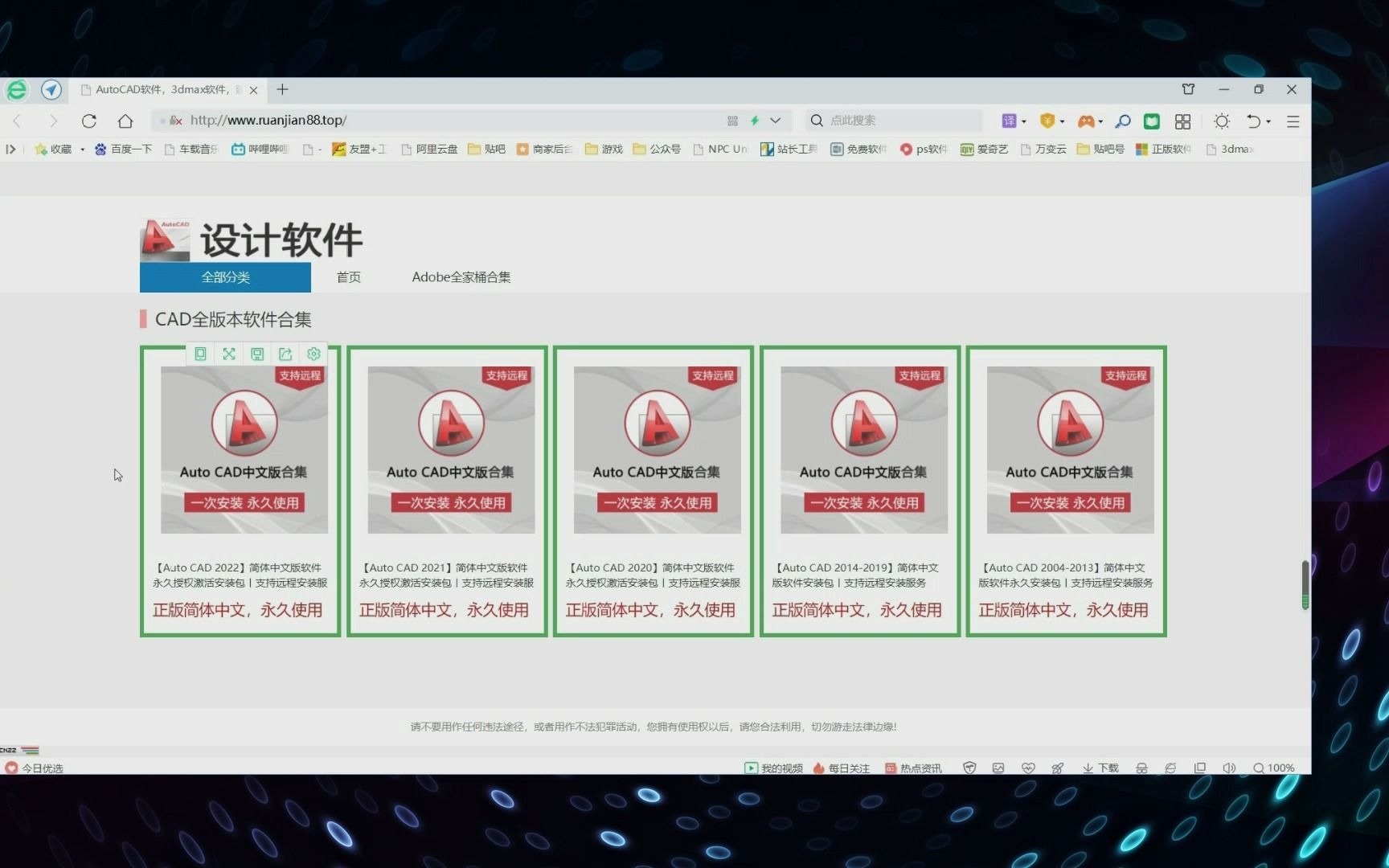 CAD下载什么版本好,电脑CAD软件有免费的吗中文的