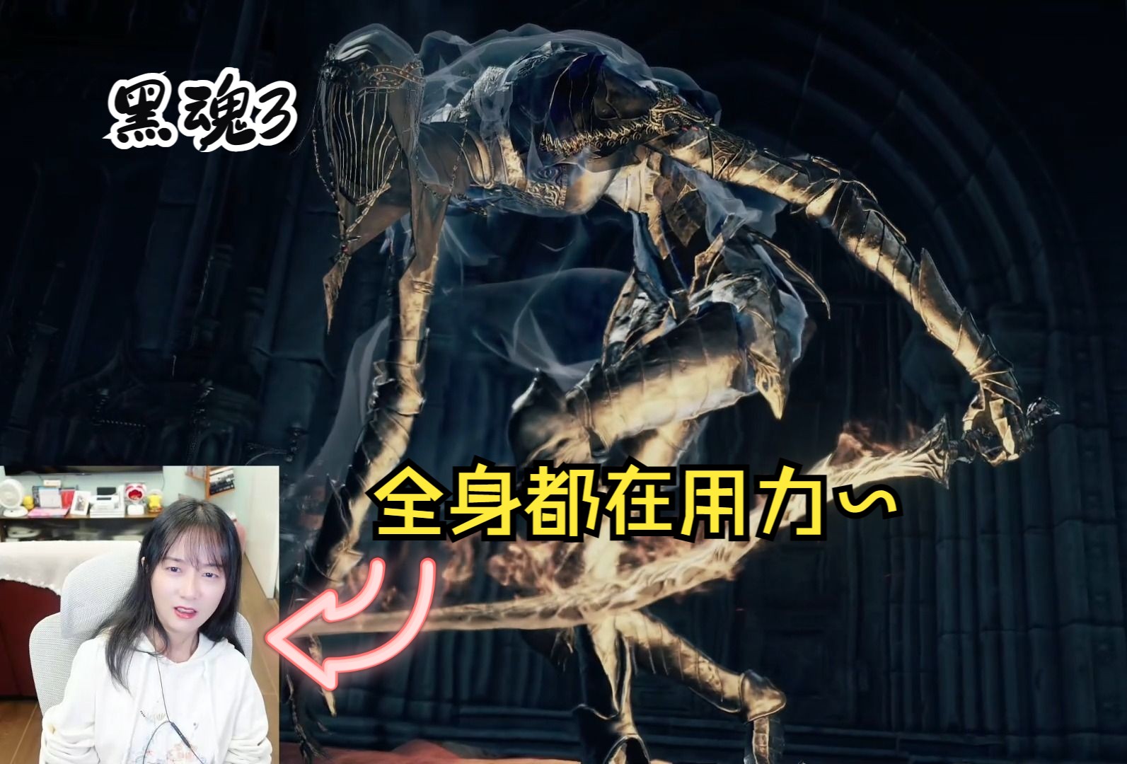 《黑魂3》萌新打舞娘全纪录,全身都在用力~_哔哩哔哩bilibili_黑暗之魂3