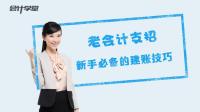 这些会计常识, 你还不赶紧学起来?