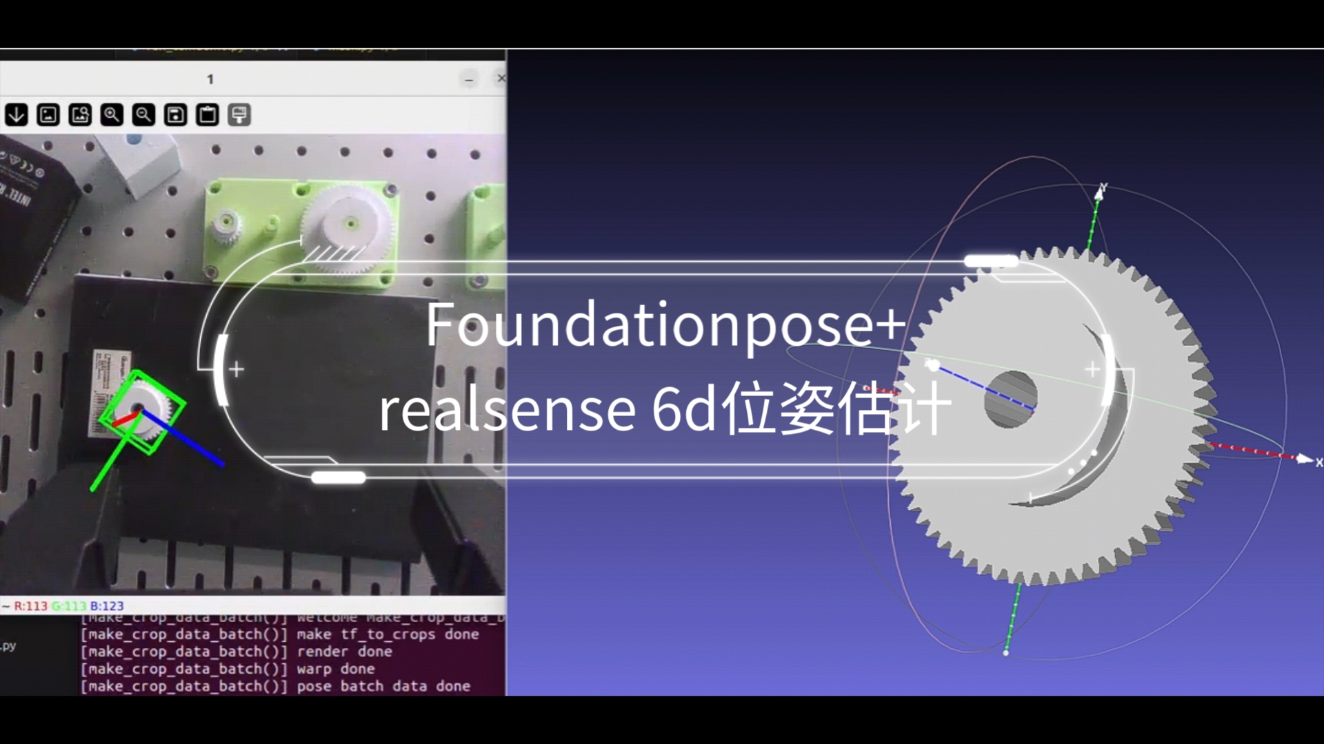 Foundationpose+Realsense 6d位姿估计