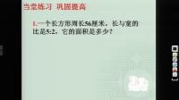 [配课件教案]北师大版数学六上《比的应用》甘肃王老师-市一等奖
