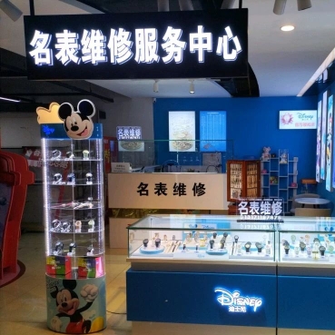 呼市修表匠 